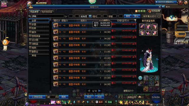 DNF十一周年版本细节详解，800W勇士可能不知道的游戏改动