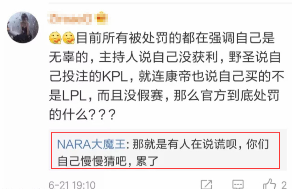 LPL假赛事件又出新瓜？涉事女主持Nara发声：有人在说谎！