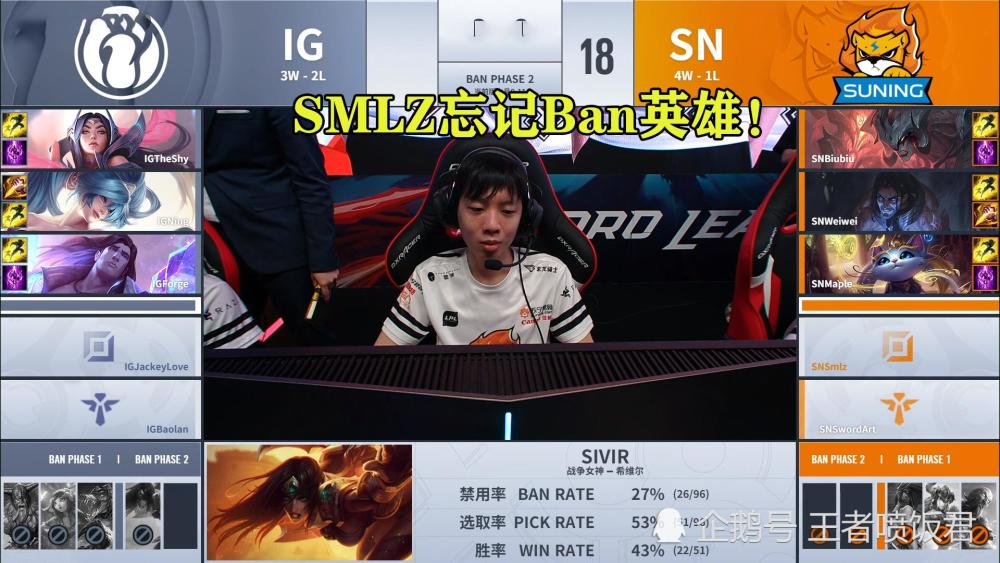 IG节奏又没了，开局被拿双杀！网友：宁带着theshy送人头