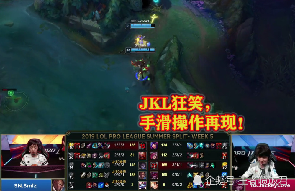 JKL投降引争议，theshy点下同意，蕉太狼整个人都懵了！