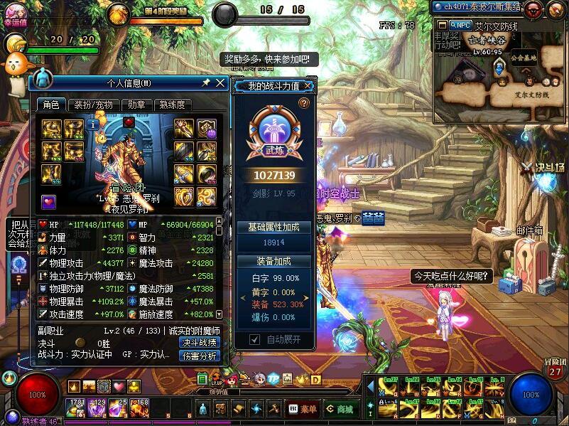 DNF：哈林转换苍穹让玩家不解 什么时候出幽魂转95A的券？