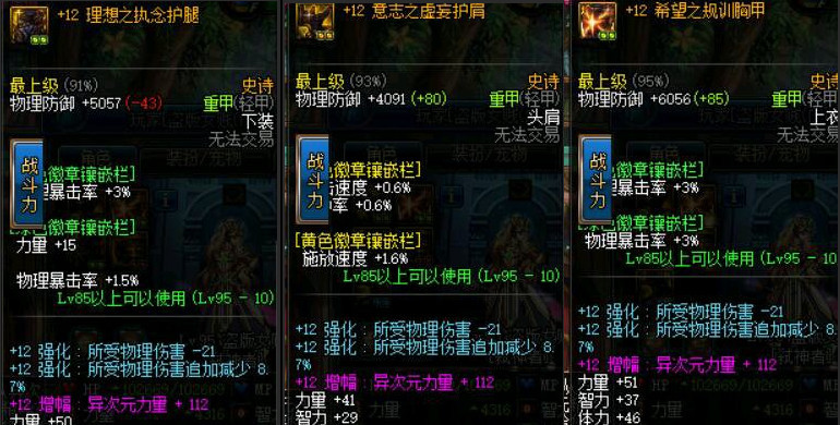 DNF：哈林史诗转换95A，这位玩家收益最大，白领96亿金币