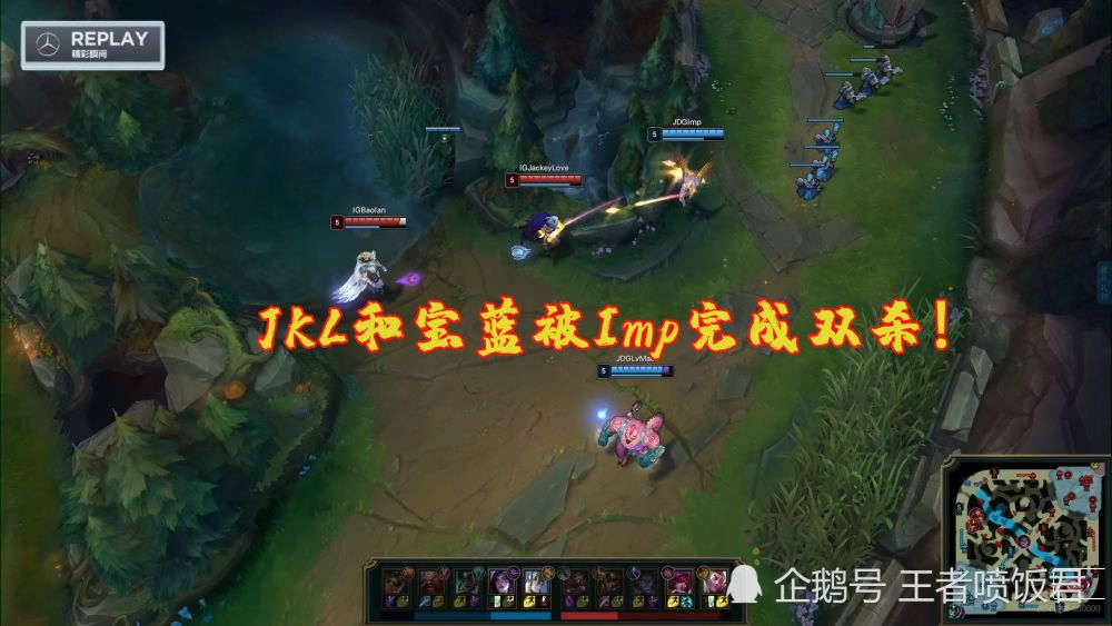 IG三连胜被终结，Imp两次超神！网友：Duke只适合当锦鲤