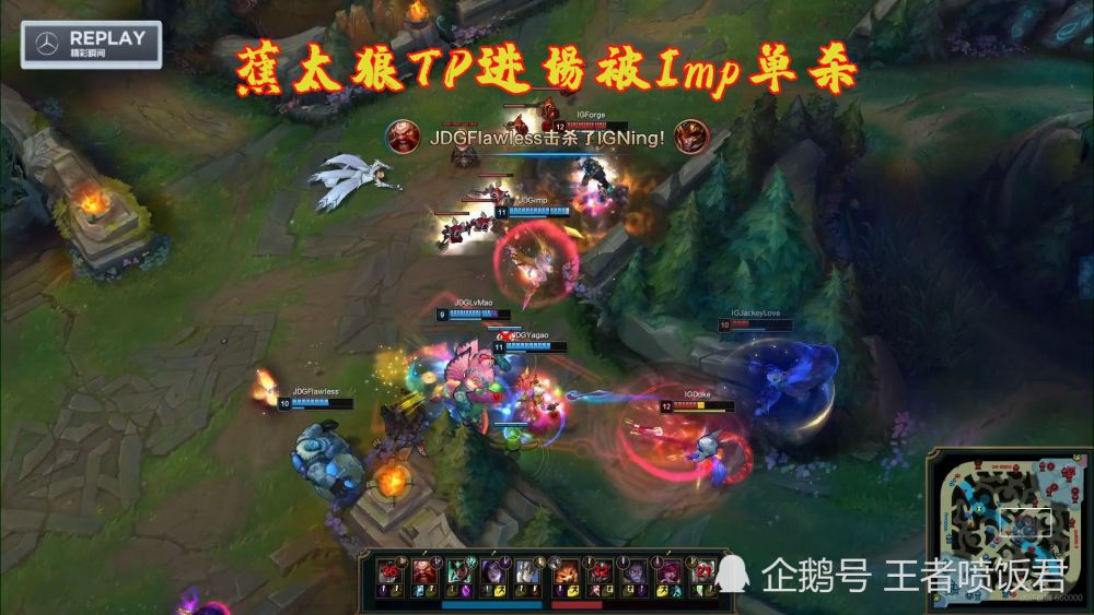 IG三连胜被终结，Imp两次超神！网友：Duke只适合当锦鲤