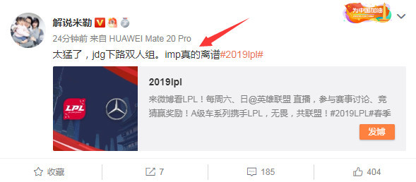 LOL：JDG成功复仇IG，解说米勒感慨：imp真的离谱！