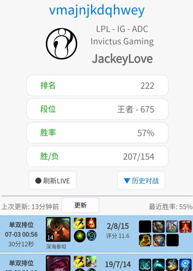 IG出征洲际赛被爆出现状：JKL七天打五场，宁王10天没训练