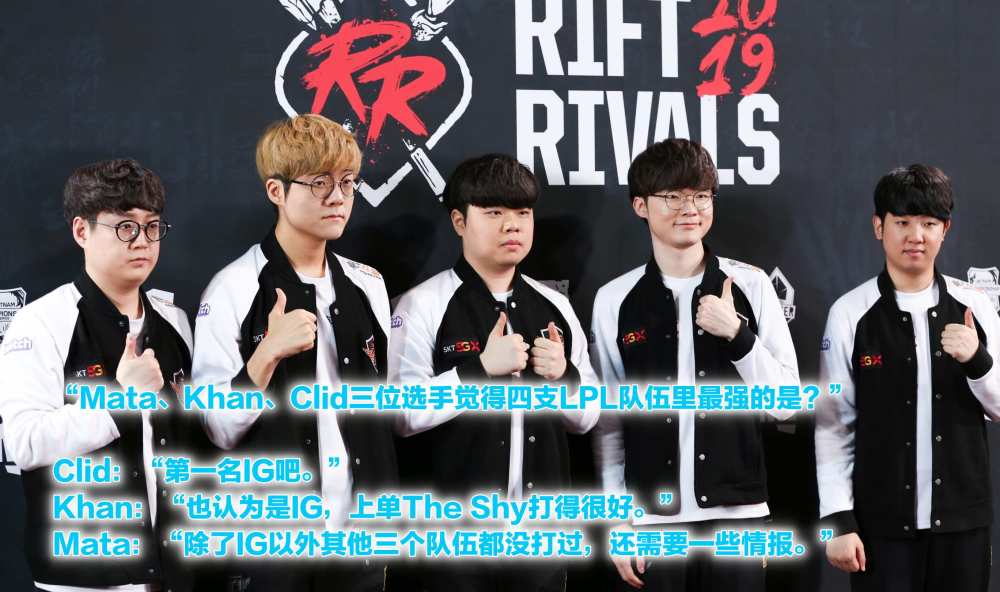 洲际赛揭幕战SKT击败FW，LMS网友调侃：拿了两个头，赚了