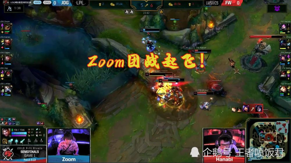 JDG轻松击败FW，Zoom暴力出装引热议！网友：太自信了