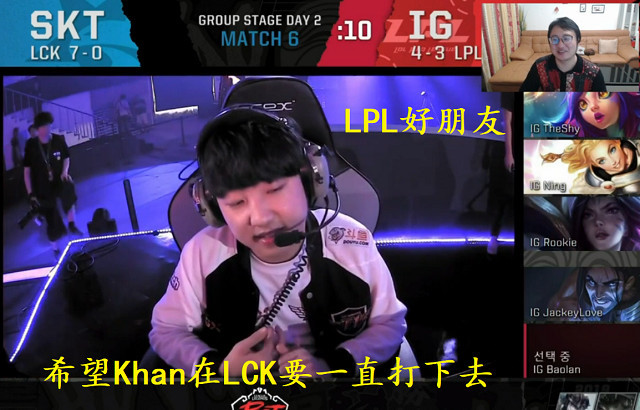 回顾IG赢SKT，Khan是内鬼？Joker：汉子哥不要退役