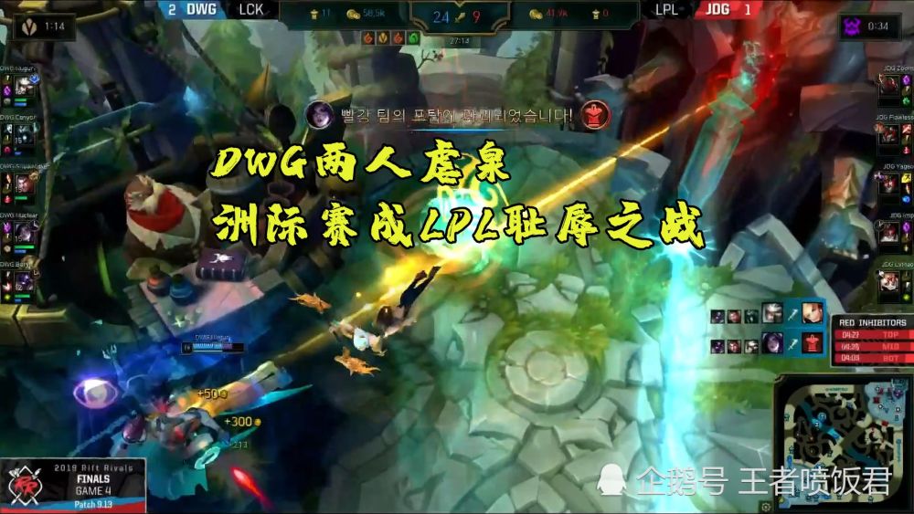 JDG被虐泉，洲际赛成LPL的耻辱之战！网友：怀念RNG！