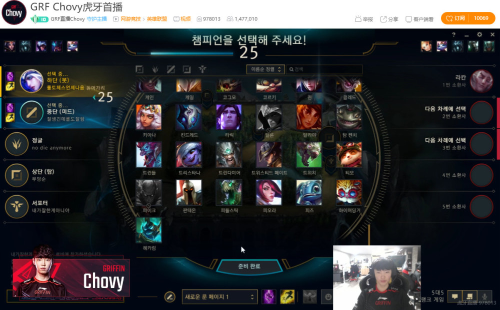 GRF虎牙首秀，直播一致称赞Doinb，队员的拖鞋成焦点