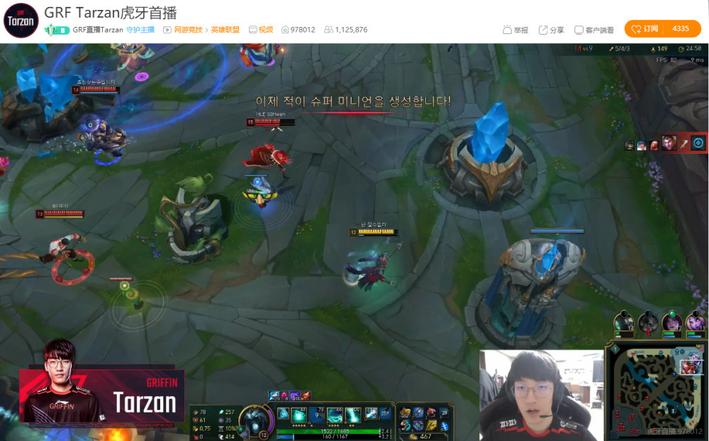 GRF虎牙首秀，直播一致称赞Doinb，队员的拖鞋成焦点