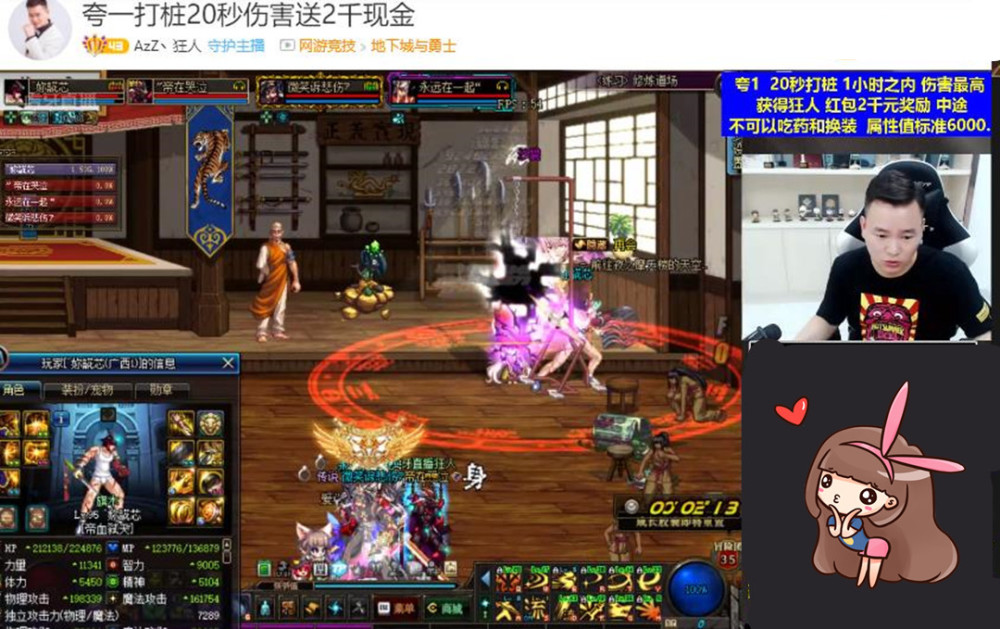 DNF玩家20秒打桩最高伤害769亿魔神，虎牙狂人豪送2千块