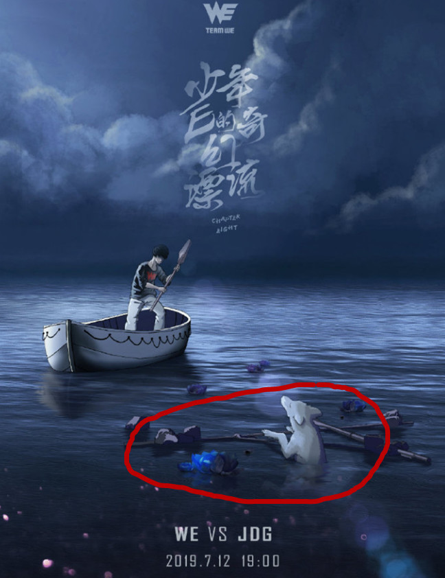 JDG赛前口嗨，输给WE比赛之后被喷，网友：下等马还跳吗？