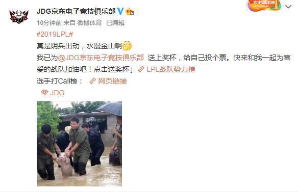 JDG赛前口嗨，输给WE比赛之后被喷，网友：下等马还跳吗？