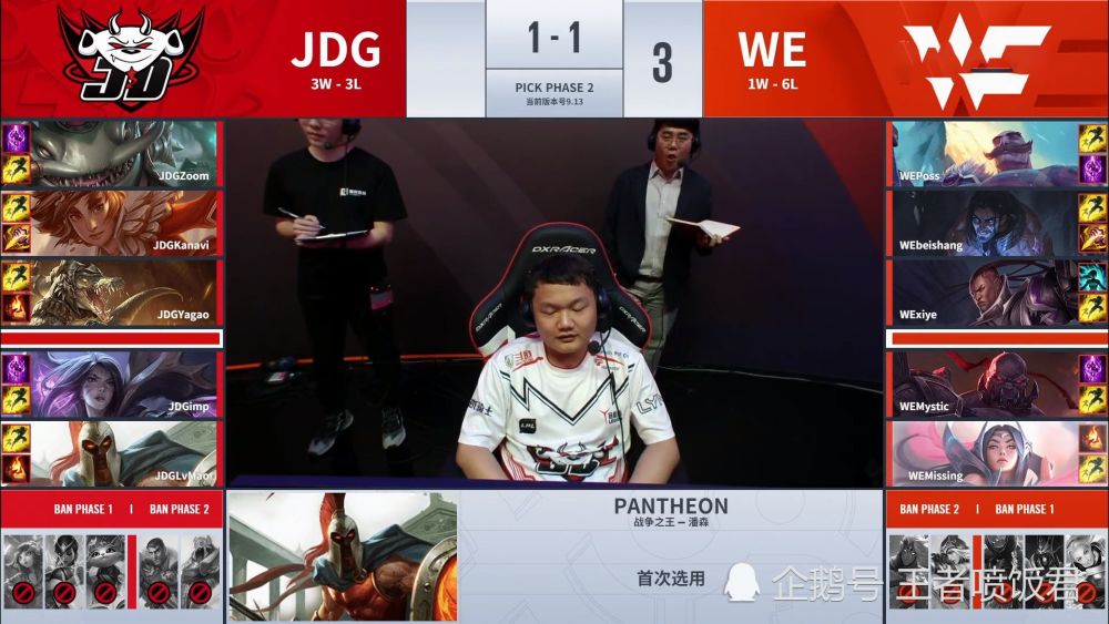 WE加油遭消音，赛后发博暗指JDG老板！网友：60E舒服了！