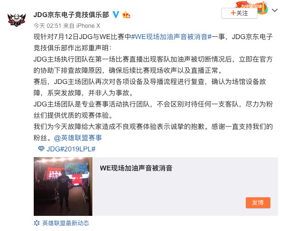 顽梗、嘲讽、垃圾话无可厚非，但肚量太小，JDG主场玩消音？