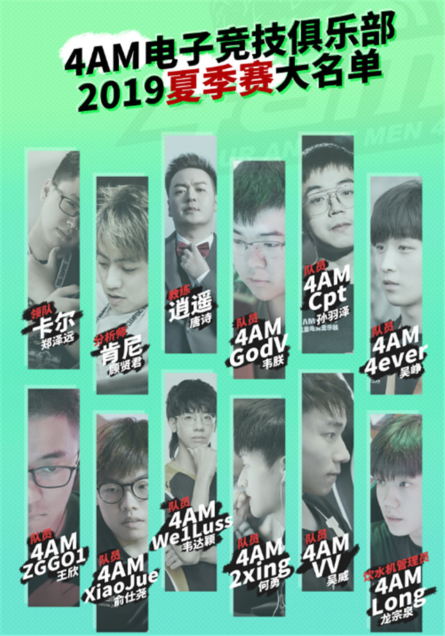 MA4解散不是成绩差，是因为蓝洞新规定？网友：先查查自家战队