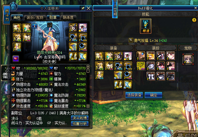 DNF：曾经火热的惜奶阁，现在已彻底凉凉，一波只收30W金！