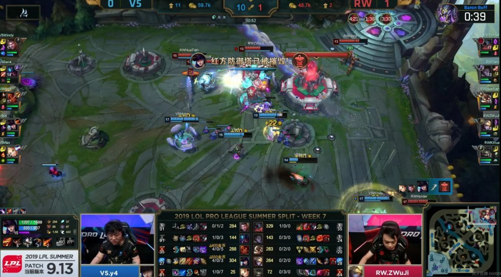 LOL：V5保女警推进体系碾压扳回一局，RW毫无喘息机会！
