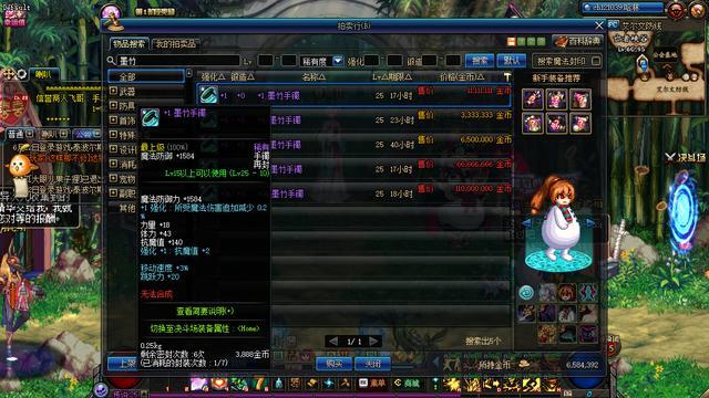 DNF难忘的回忆，让800W勇士记住的装备有哪些？你还有吗？