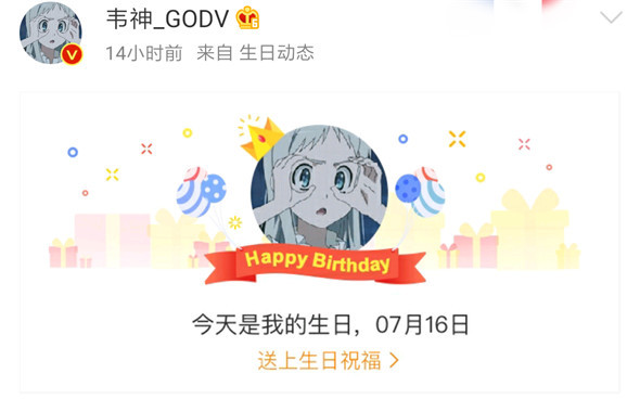 今天是Baolan的生日，也是zero和GodV的生日！