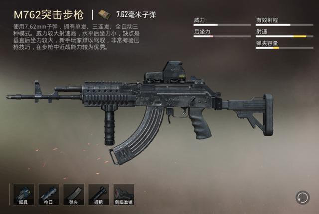 和平精英：不要再迷恋M416了，大神早就换武器了，有M762