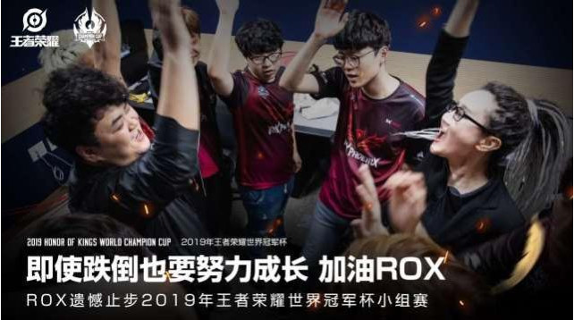 ROX欢呼庆祝胜似夺冠？只因拿下对阵KPL首胜，网友：太真实