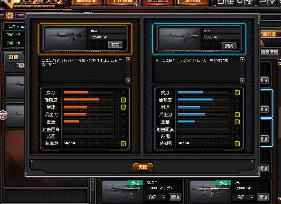 CF：终于更新了新M16！足足盼了11年！