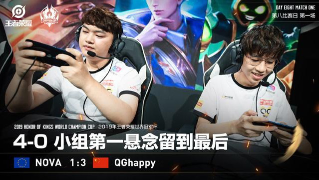 四战全胜Hico遭质疑？QG锁定小组前二，网友：内部隐患不少