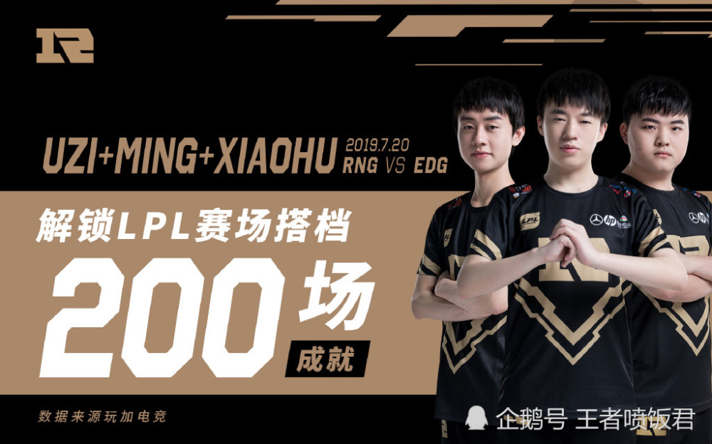 IG梦幻赛程开启，有望追平FPX八连胜！网友：就差击败RNG