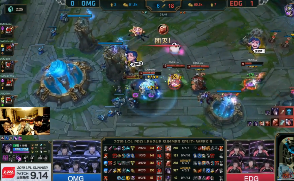 LOL：EDG终结连败，OMG陷入怪圈15分钟前后判若两队！