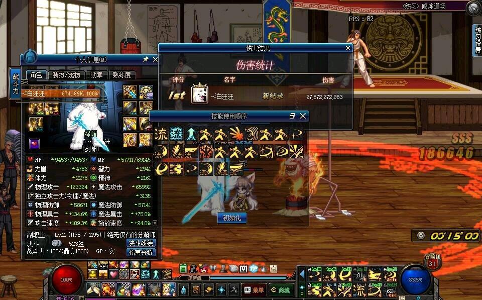 DNF：普雷要求25C与纯C打造一致 但伤害却还是要看纯C