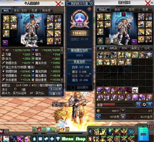 DNF：普雷要求25C与纯C打造一致 但伤害却还是要看纯C