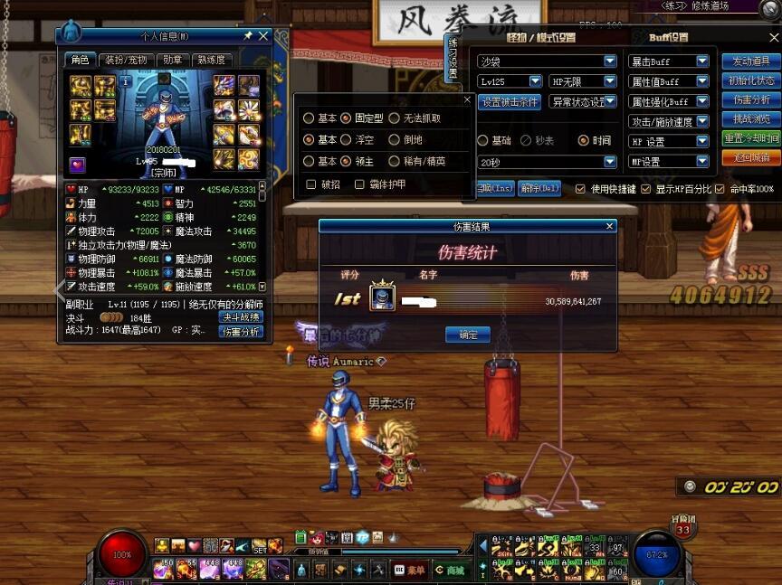 DNF：普雷要求25C与纯C打造一致 但伤害却还是要看纯C