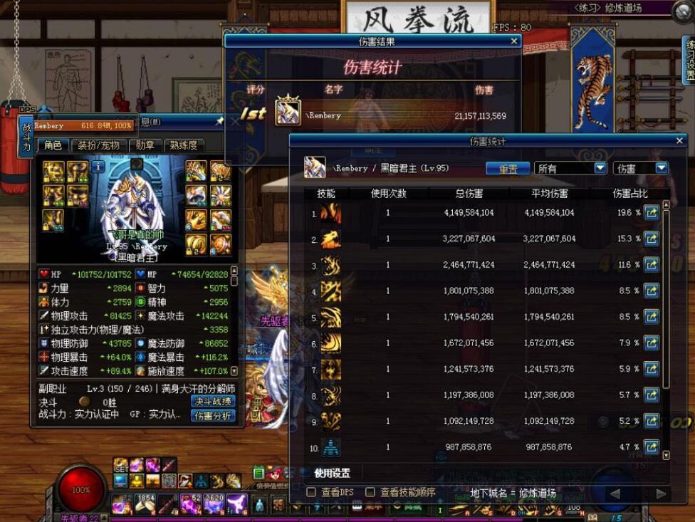 DNF：普雷要求25C与纯C打造一致 但伤害却还是要看纯C