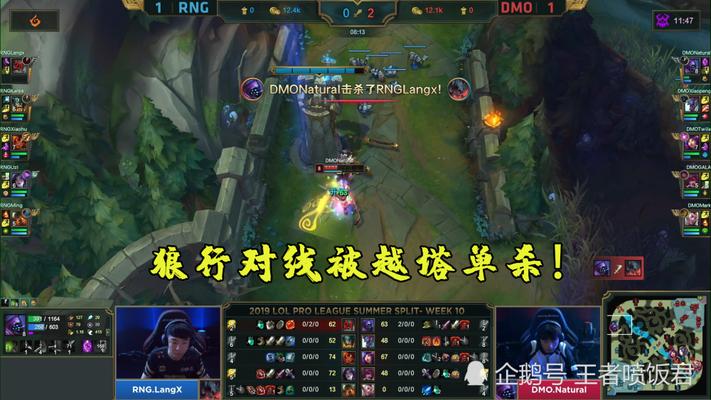 Uzi神级卡莎仰天怒吼，DMO惨遭翻盘！网友：第一AD实锤了