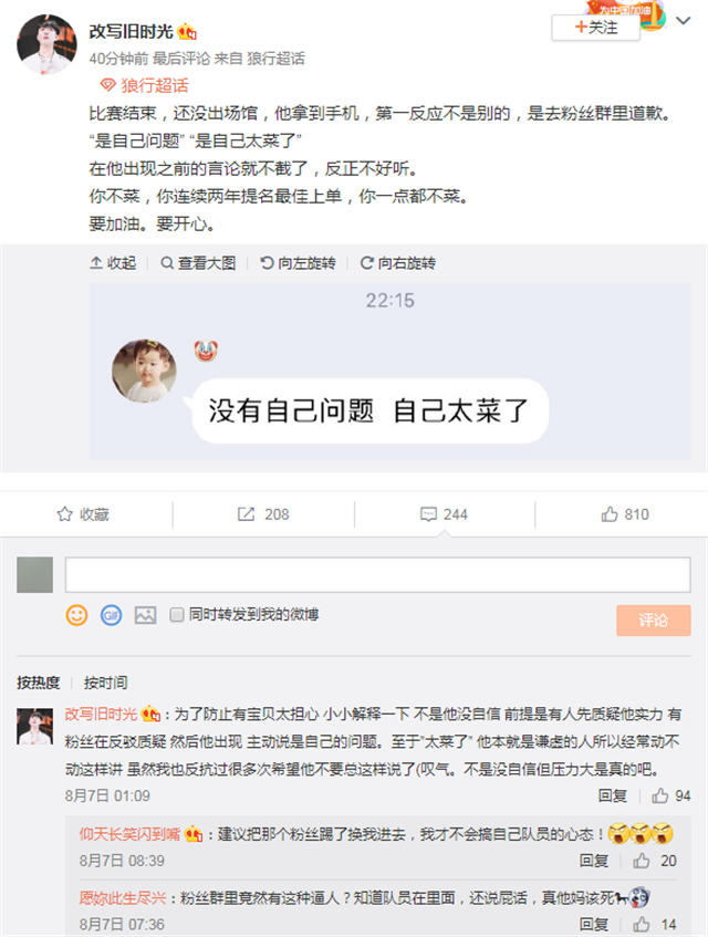 IG换乐言后，RNG也换阵容？AJ参与训练赛狼行孤独rank