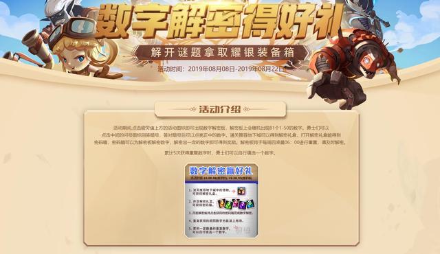 DNF8月8日更新内容详解，你不知道的细节全在这里