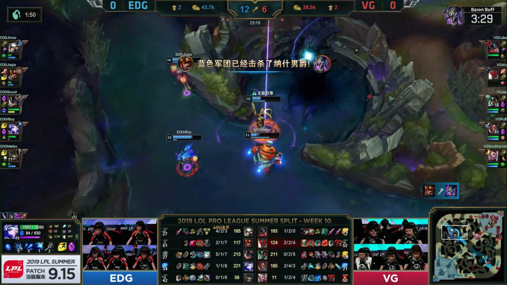 EDG冰火两重天炙烤VG，Scout：谁抢了我兰博的五杀？