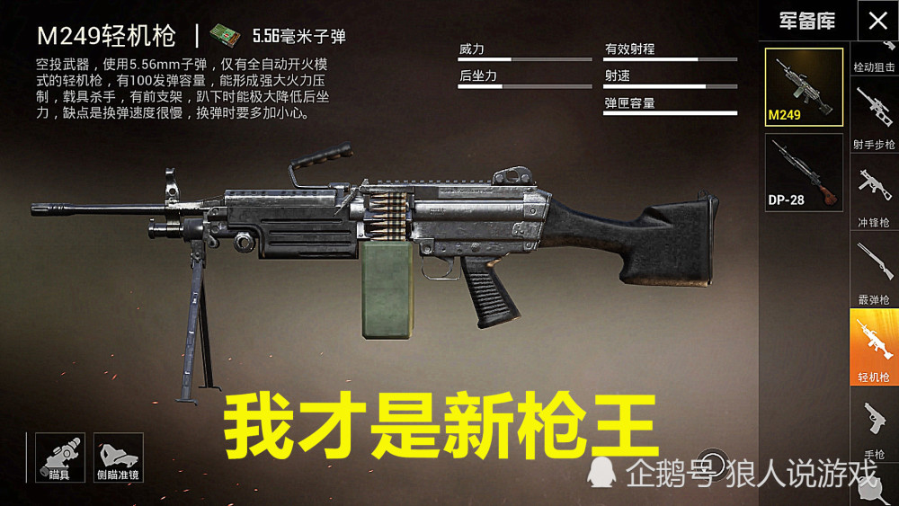 若删除所有握把，M4不再强势，M762沦为弟弟，它成为新枪王