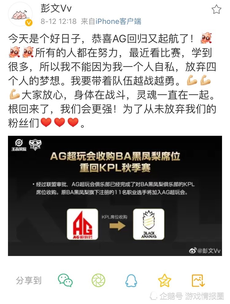 AG超玩会终于归来，梦泪老帅再度携手征战，VV却选择自己带队