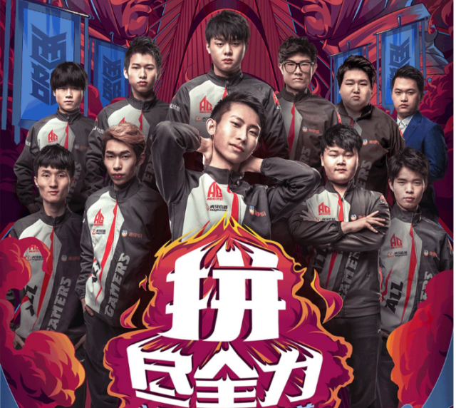 AG超玩会收购BA黑凤梨重返kpl，怎么看？玩家表示：然并卵