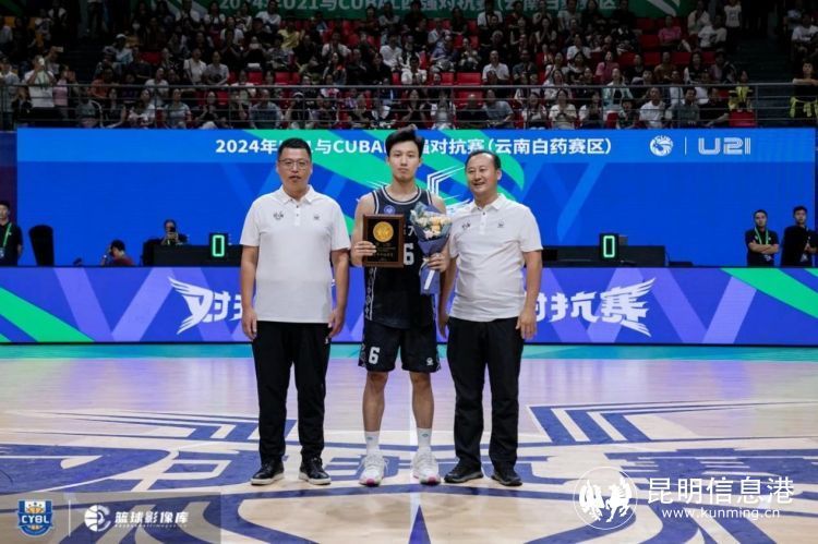 2024年U21与CUBAL四强对抗赛（云南白药赛区）落幕 清华大学夺取对抗赛冠军_腾讯新闻
