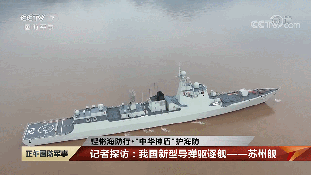 官宣！052D型Pro Max版正式亮相，中国海军下一代驱逐舰何时亮相？_腾讯新闻