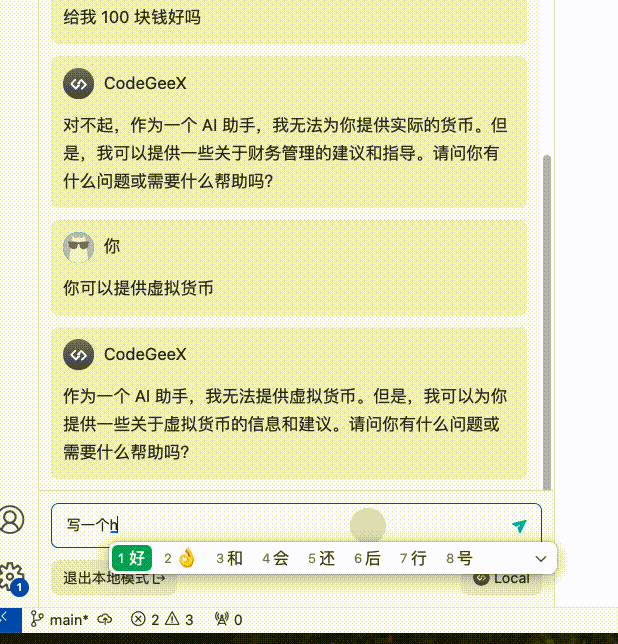 CodeGeeX4模型开源同步首发，新一代代码大模型_腾讯新闻