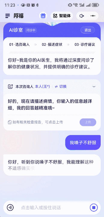 阿福“拒绝广告”，我作为深度用户，反而希望它出付费功能_腾讯新闻