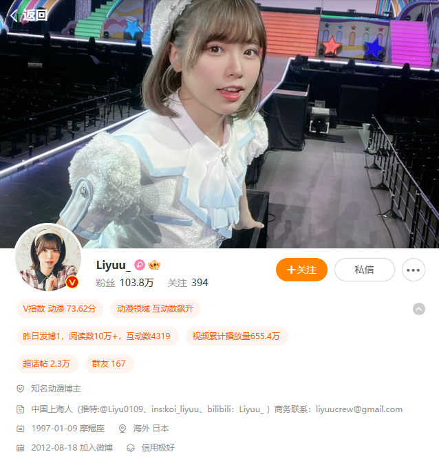 跨越次元与语言的地方偶像——游研社专访Liyuu_腾讯新闻