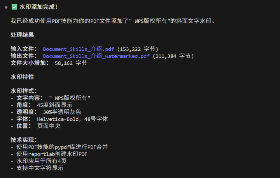 三个 Claude Skills 提效秘籍让WPS邀请我来开会_腾讯新闻