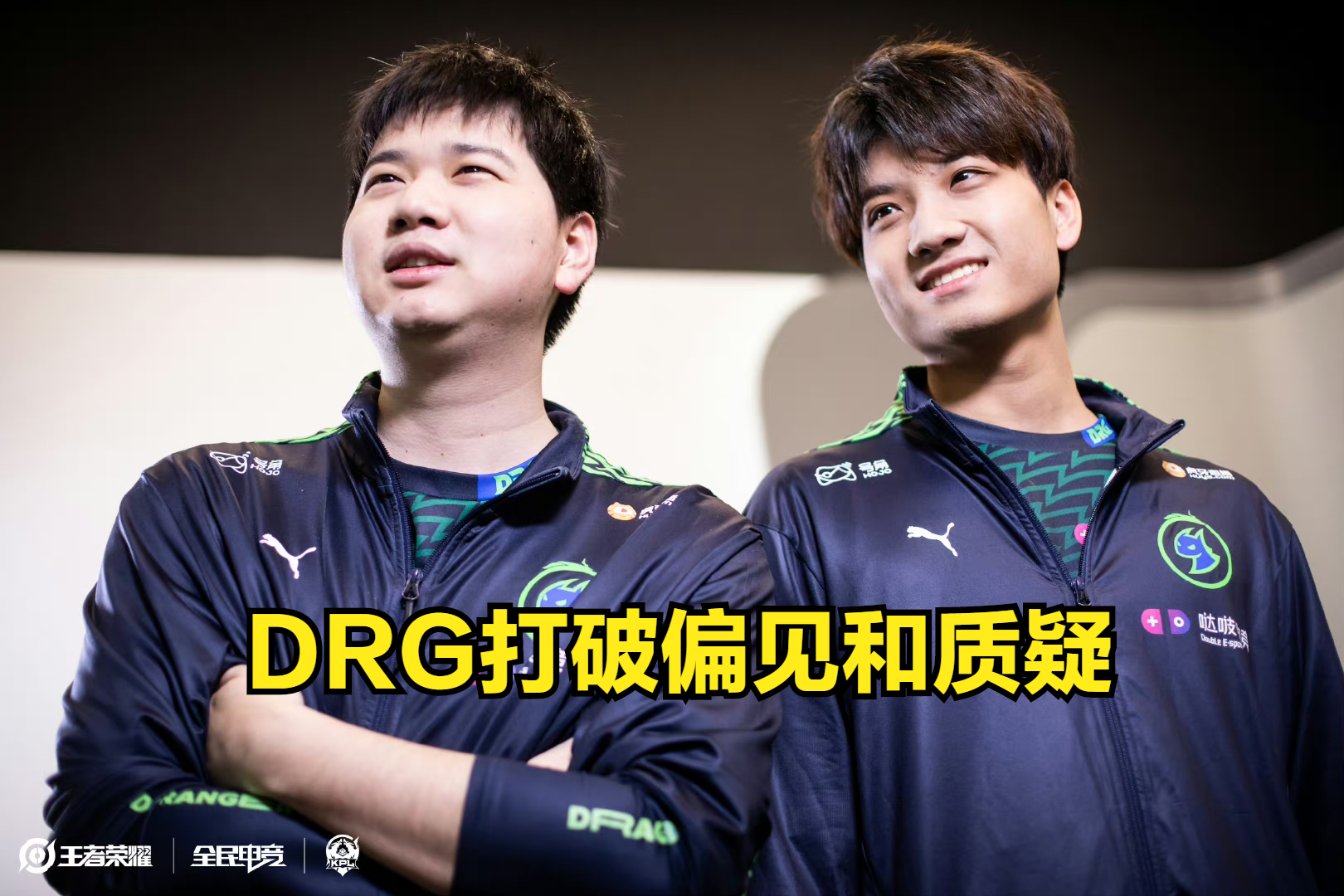 DRG3-0大胜WB完成复仇，并打破偏见和质疑，星宇成“最大战犯”